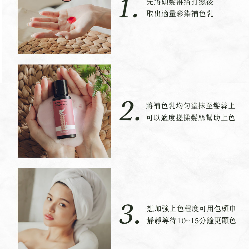 【MPB巴黎小姐】獸首彩染補色乳 免運折扣 全台最多色300 60ml 補色洗髮精首選 矯色 護色 洗髮精推薦 持色 - MPB巴黎小姐 - iOPEN Mall