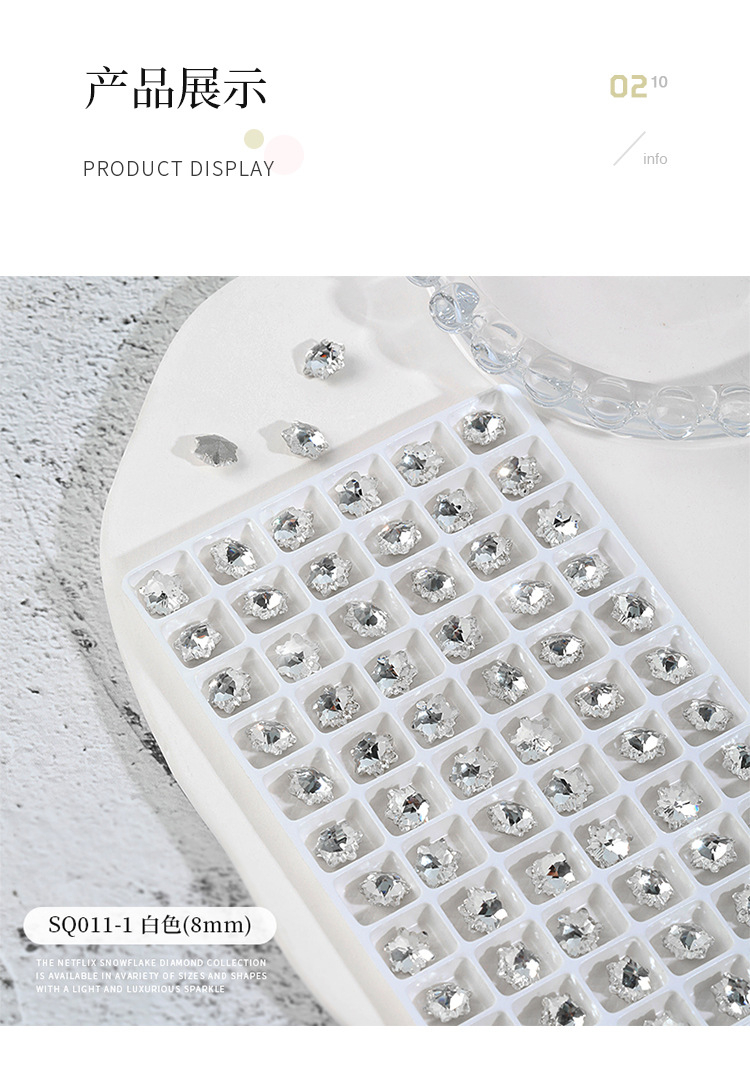 發票+台灣現貨天天寄【粉紅菲菲】網紅新年美甲高品雪花鑽尖底異形鑽立體百搭輕奢爆閃水晶指甲配飾 SQ011 16-1463 - 粉紅菲菲