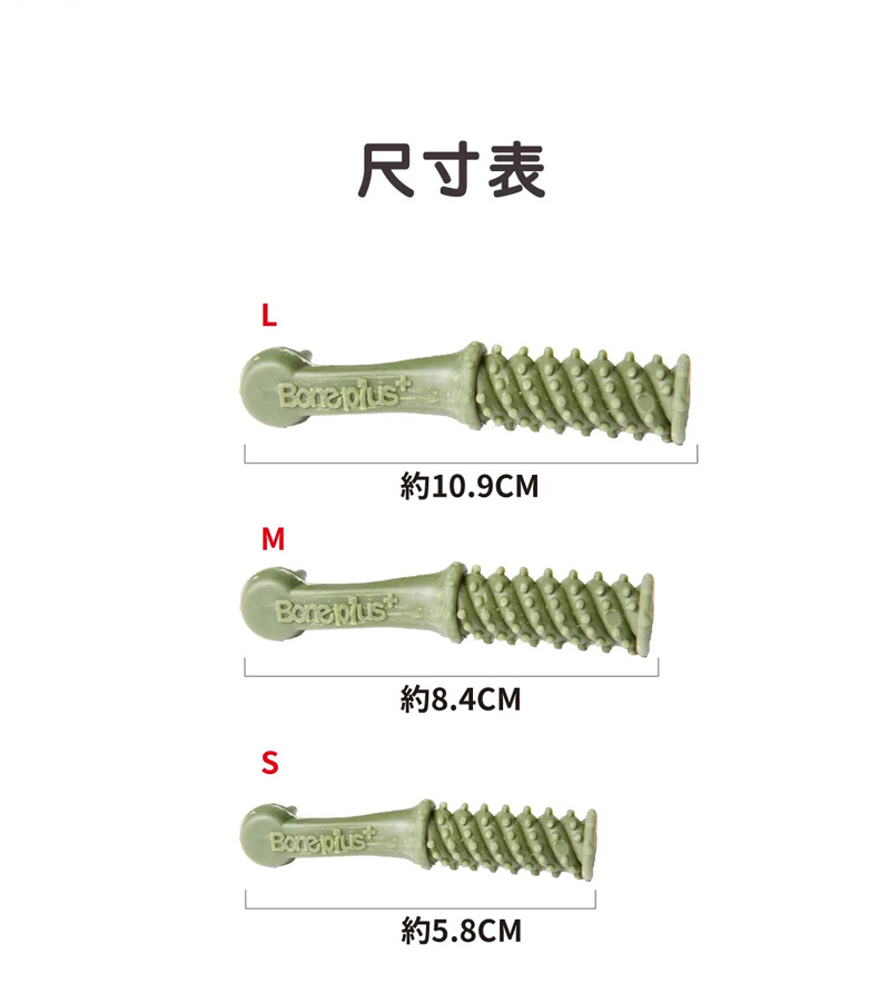 【🇹🇼超快嚴選】潔牙骨 BonePlus BP 狗潔牙骨 潔牙棒 牛奶潔牙骨 魔法村 狗零食 狗點心 超效動能雙刷頭 - 【🇹🇼超快嚴選】MamyPets - iOPEN Mall
