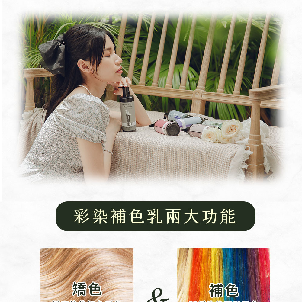 【MPB巴黎小姐】獸首彩染補色乳 免運折扣 全台最多色300 60ml 補色洗髮精首選 矯色 護色 洗髮精推薦 持色 - MPB巴黎小姐 - iOPEN Mall