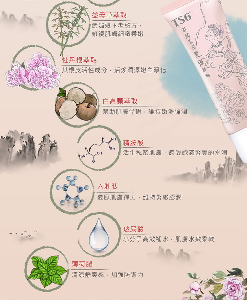 TS6護一生 百媚玉潤豐彈膠50g 緊緻彈嫩 私密處保養 女性私密處清潔 Dr.情趣 台灣現貨 私密處清潔 女性私處保養 - Dr.情趣｜情趣用品領導商城｜隱私、安心、質感 台灣第一 ...