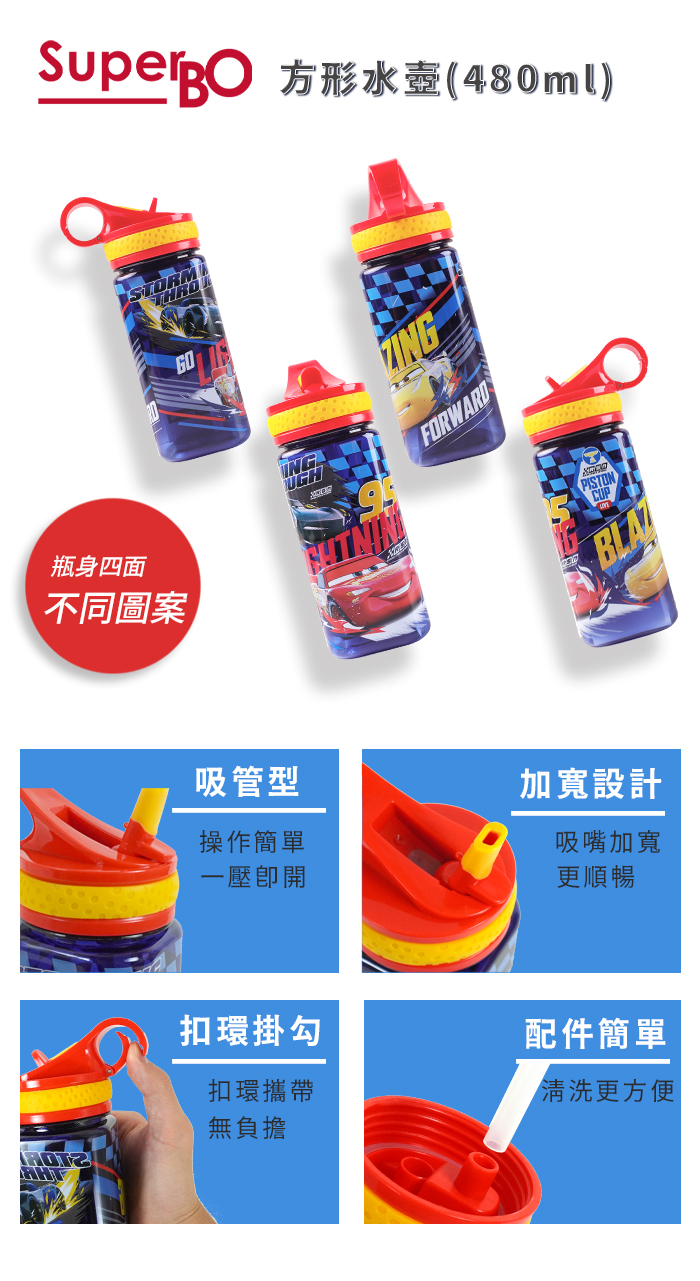 SuperBO 迪士尼區 480ml 方形運動水壺｜米奇｜米妮｜閃電麥坤｜冰雪奇緣｜史迪奇｜公主｜迪士尼水壺｜登山水壺 - 頂尖廚師 TOP CHEF 官方旗艦生活館