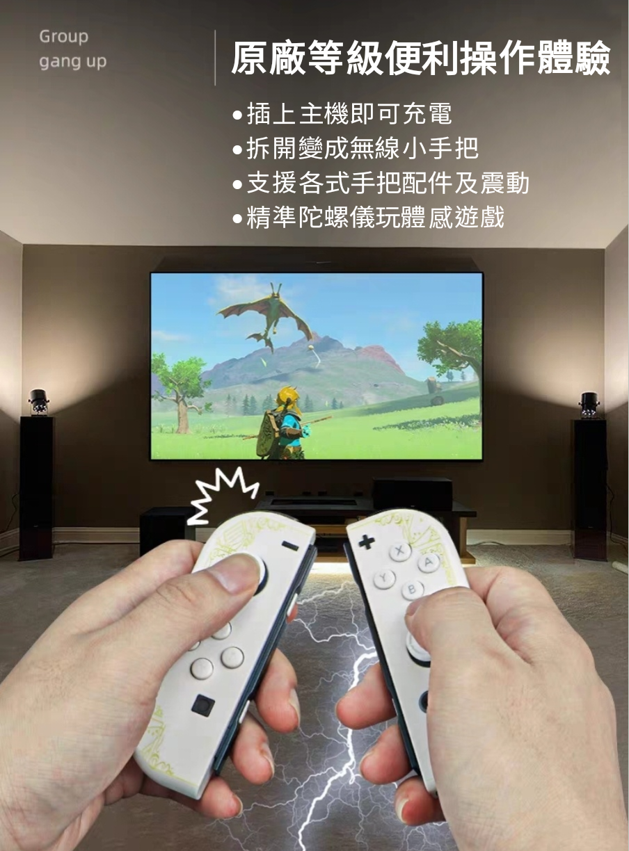 升級版支援健身環 Switch 副廠 Joycon OLED 通用手把 搖桿 Joy Con 把手 joy-con - ULTRA電玩•3C•生活•電動滑板車 - iOPEN Mall