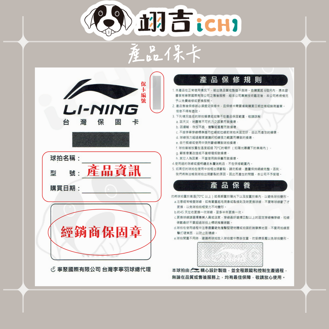 【翊吉體育】李寧LINING Halbertec 戰戟 8000 黑藍粉 3U/4U 原廠授權經銷商 - 翊吉體育 - iOPEN Mall