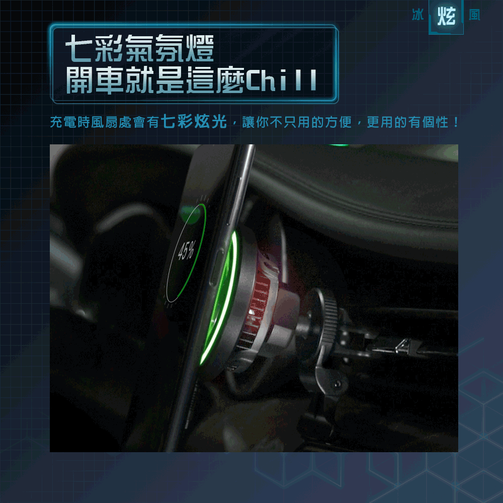 【Philo飛樂】冰炫風 無線磁吸快充 製冷散熱車架 CW15 半導體冰能降溫 散熱風扇 15W快充 官方原廠直送 - 飛樂PHILO【官方旗艦店】 - iOPEN Mall