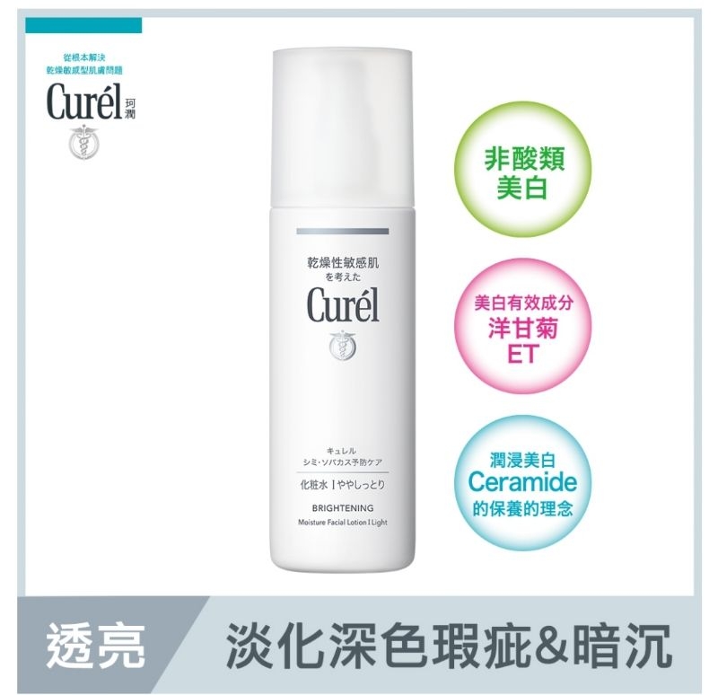 Curél潤浸透亮保濕化粧水140ml 清爽型 現貨 - 柳漾美妝旗艦館 - iOPEN Mall