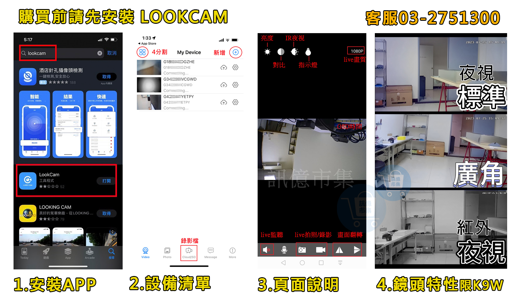 全台唯一不用包膜就看不到針孔 插頭監視器K9U USB充電頭造型 LOOKCAM微型遠程攝影機 完全無破綻 - 訊億團購_監視器與智能居家設備_針孔密錄器_牧田工具機_tuya塗鴉_易視雲_有 ...