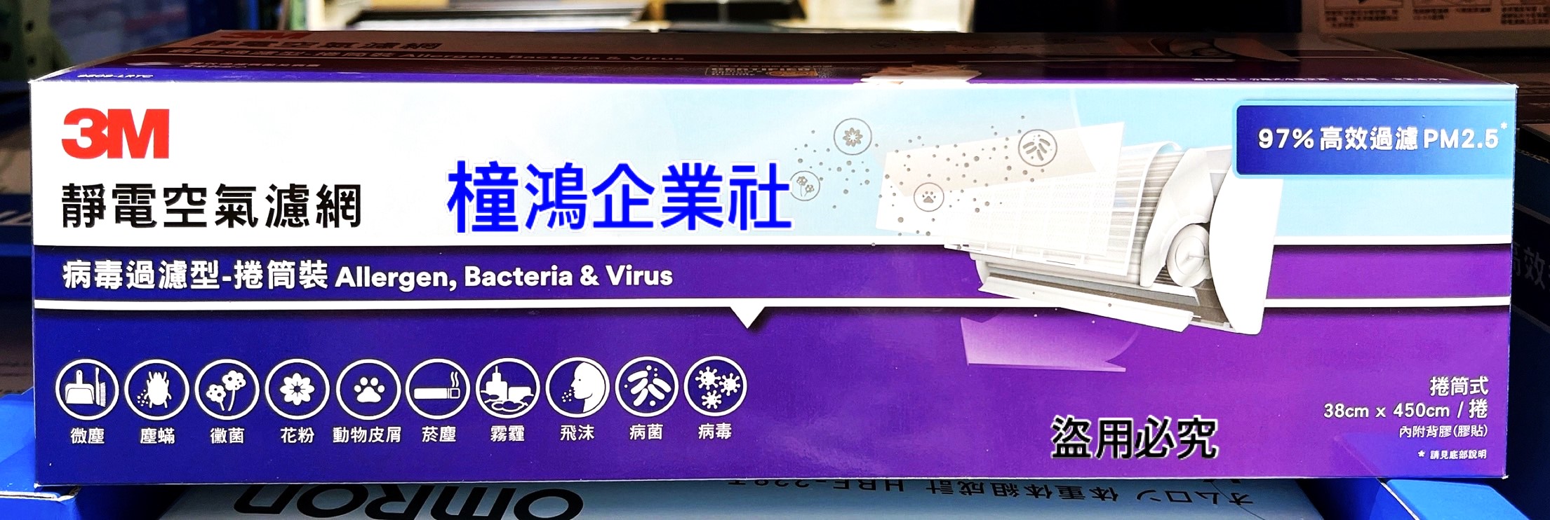 【橦年夢想】Costco 好市多 3M 淨呼吸 專業級捲筒式靜電空氣濾網 9809-LRTC 38公分 X 450公分 - 橦年夢想 - iOPEN Mall