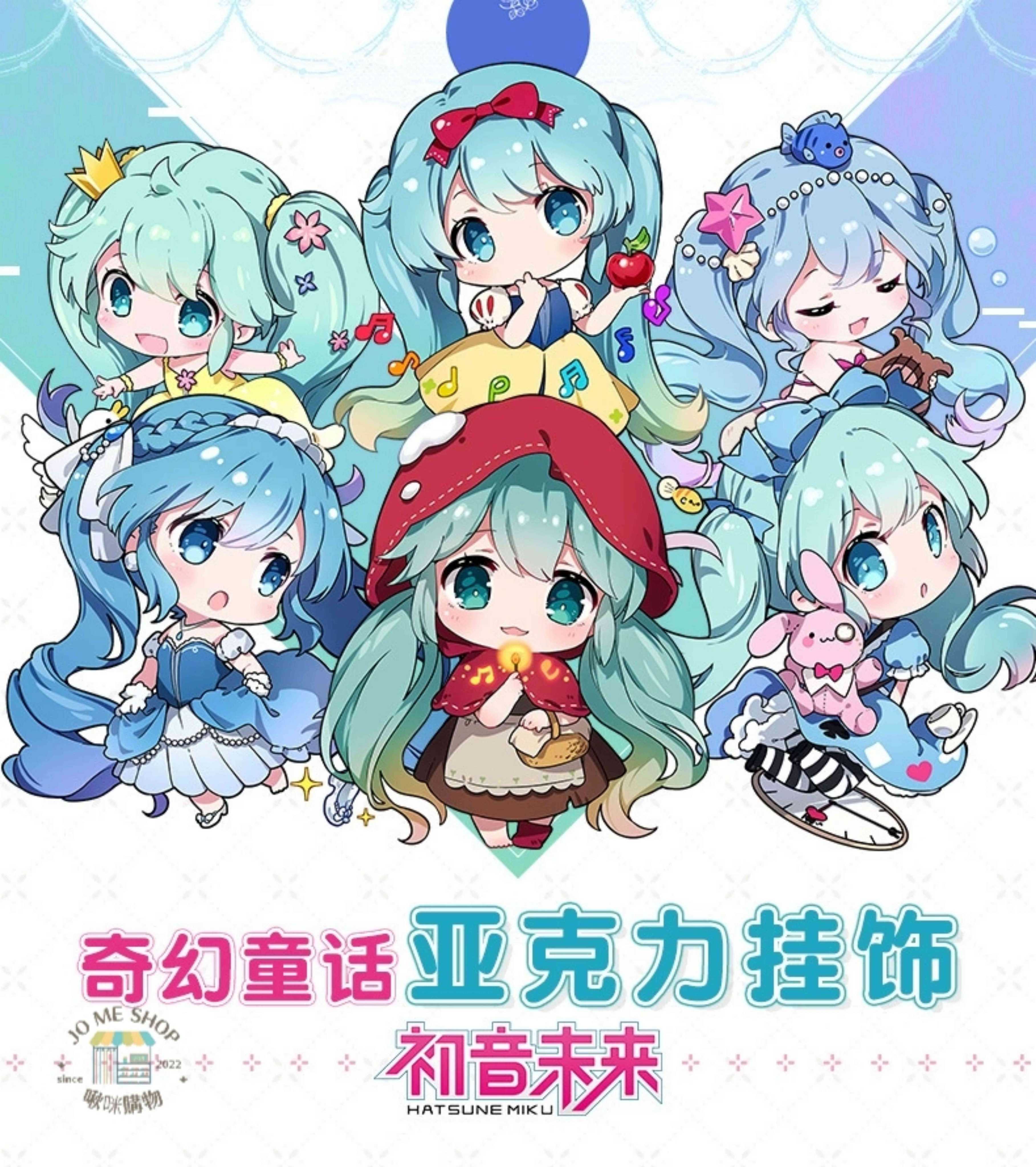 現貨 禮物👘官方授權 正品 Hatsune Miku 初音未來 奇幻童話 壓克力掛飾 中盒（6枚）掛件 裝飾 - JO ME Shop ...