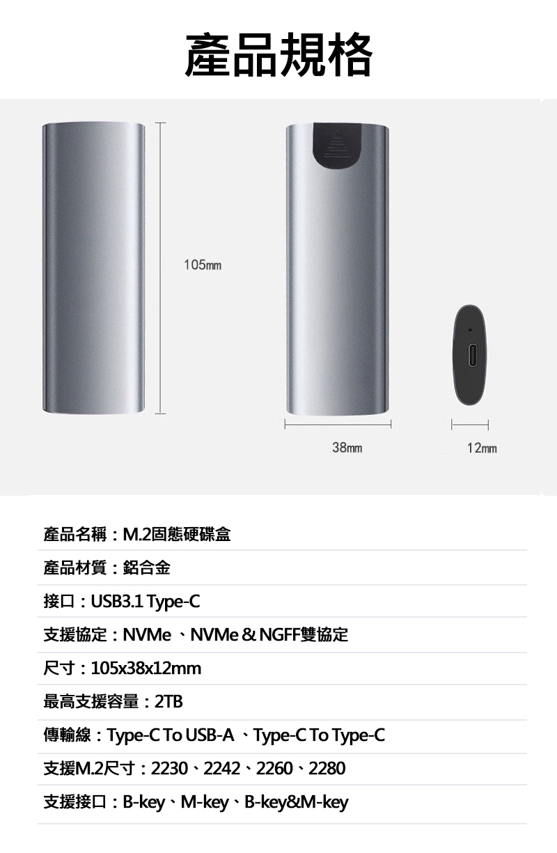 (台灣晶片) M.2 PCIe 外接盒 雙協定 NGFF NVMe 方便快拆 SSD USB TYPE-C - 蓋德夫的3C店 - iOPEN Mall