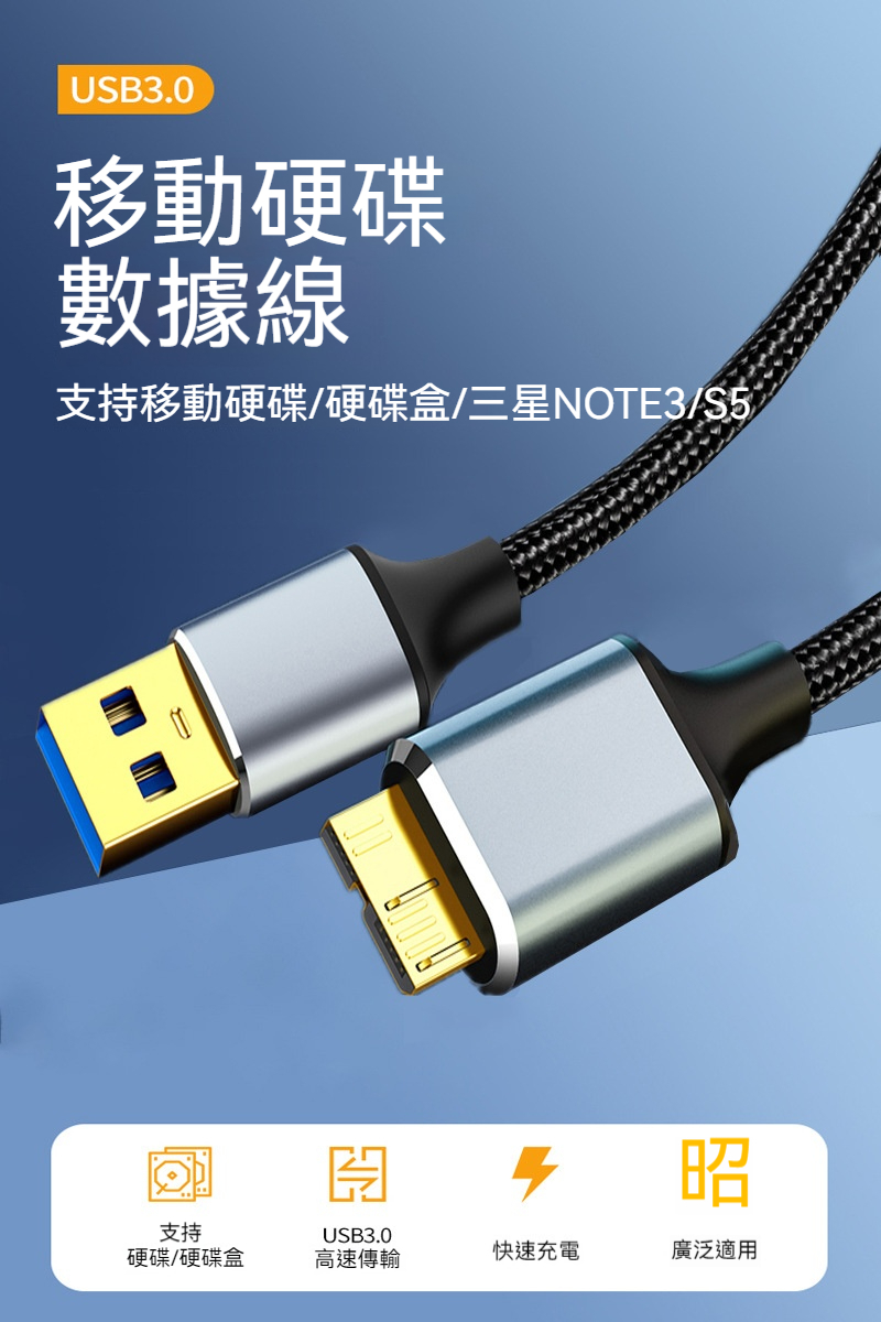 【硬碟傳輸線】 硬碟傳輸線 USB3.0 MICRO-B 5Gbps 高速Y型線 行動硬碟線 外接硬碟線 隨身硬碟線 - HATHOR ...