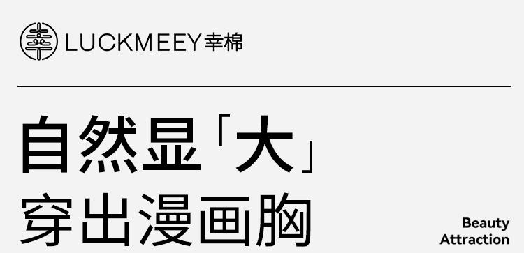 🖐全館免運🚚Luckmeey 幸棉蜜桃杯外擴內衣無痕無鋼圈舒適聚攏軟支撐胸罩 七老闆 七老板 三只羊 三隻羊 瘋狂小 - 七老板【三只羊】七 ...