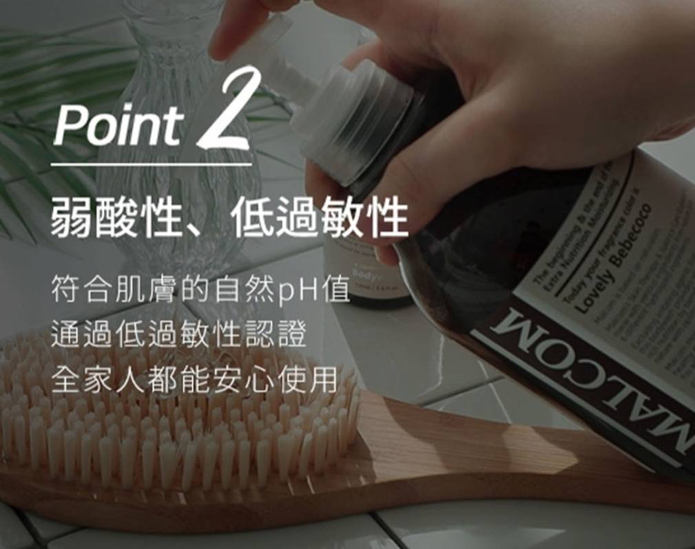 💕韓國人氣香氛品牌💕MALCOM自然主義沐浴露(520ml) - ShenAn美妍保健中心 - iOPEN Mall