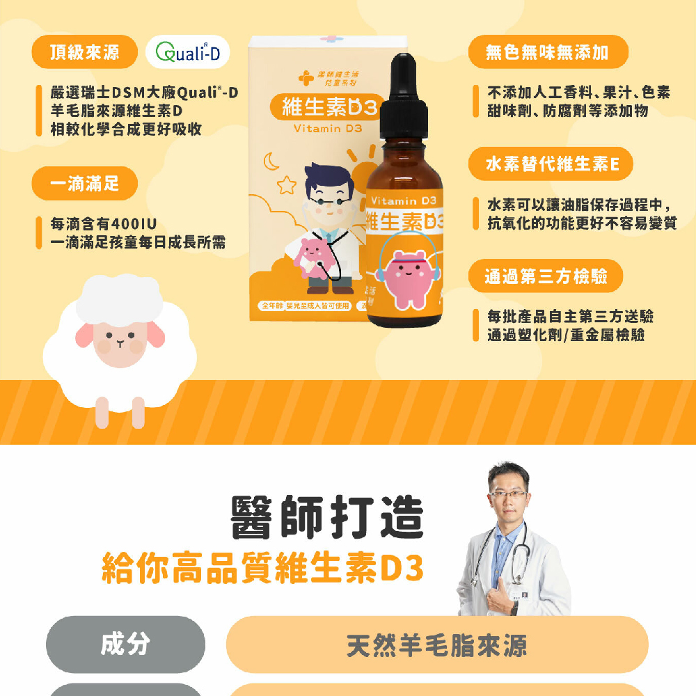 PHARGOODS+ 藥師健生活 台灣 藥師健生活 400IU維生素D3/一盒 - PChome 24h購物