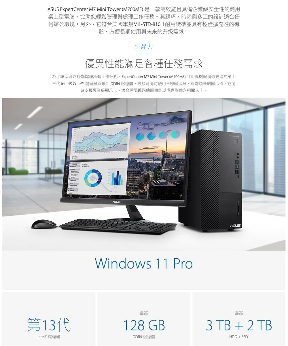 ASUS 華碩 M700ME-313100002X 商用桌上型電腦【現貨 免運】三年保固 桌機 i3處理器 直立式主機 - esoon量販3C ...