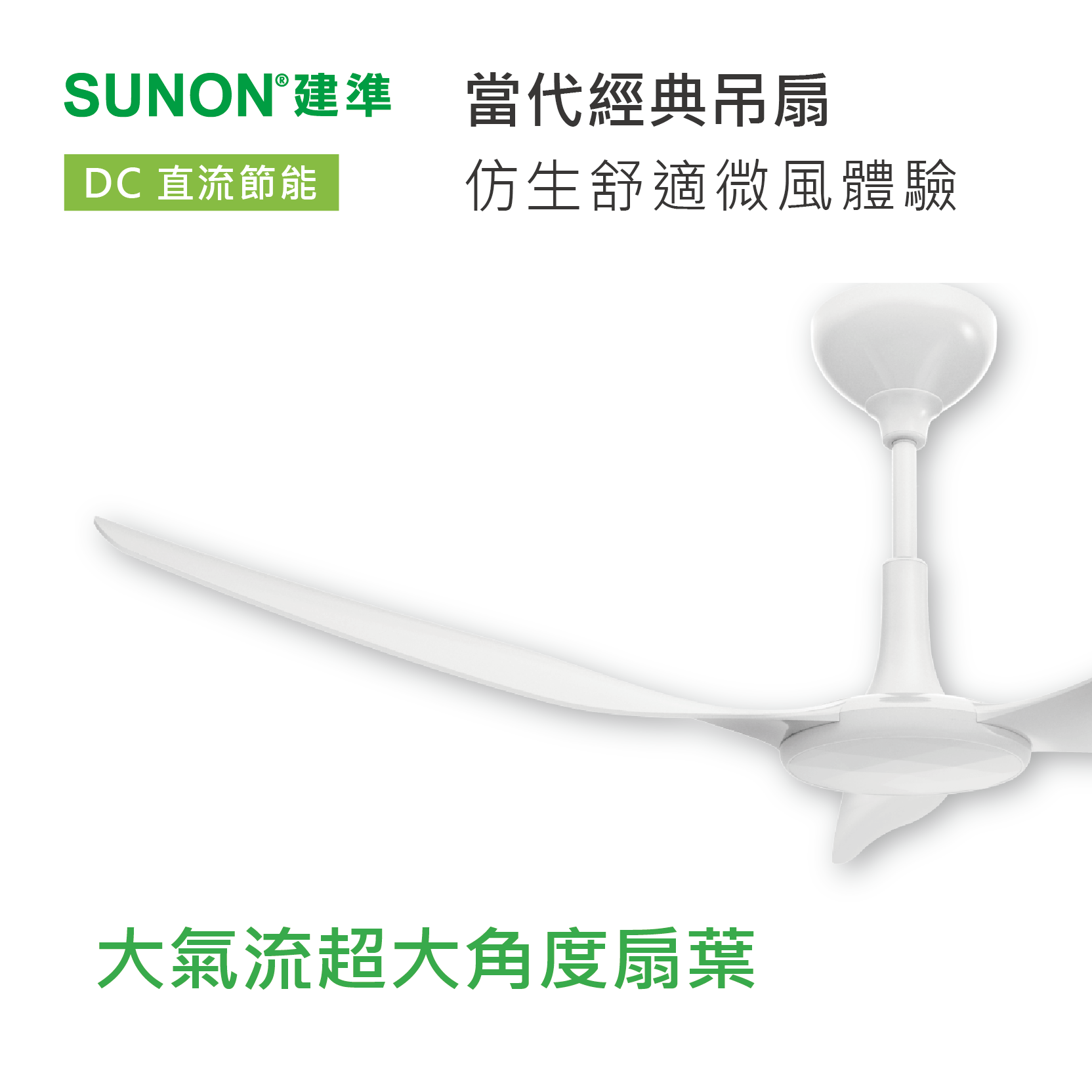 SUNON 建準 Modern當代經典吊扇 60吋 室內吊扇 循環扇 現代吊扇 風扇 電風扇 吊扇 大風量 靜音省電 - PChome 24h購物