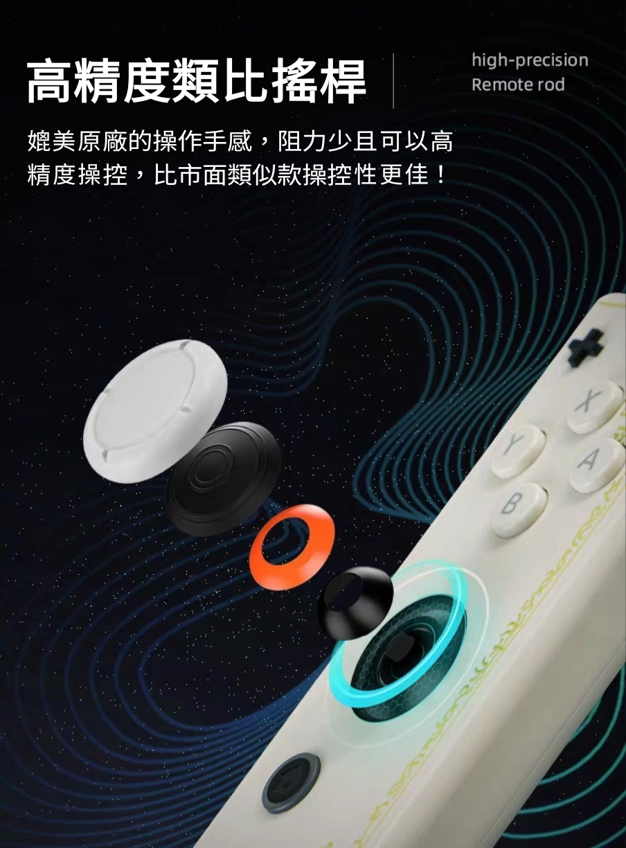 升級版支援健身環 Switch 副廠 Joycon OLED 通用手把 搖桿 Joy Con 把手 joy-con - ULTRA電玩•3C•生活•電動滑板車 - iOPEN Mall