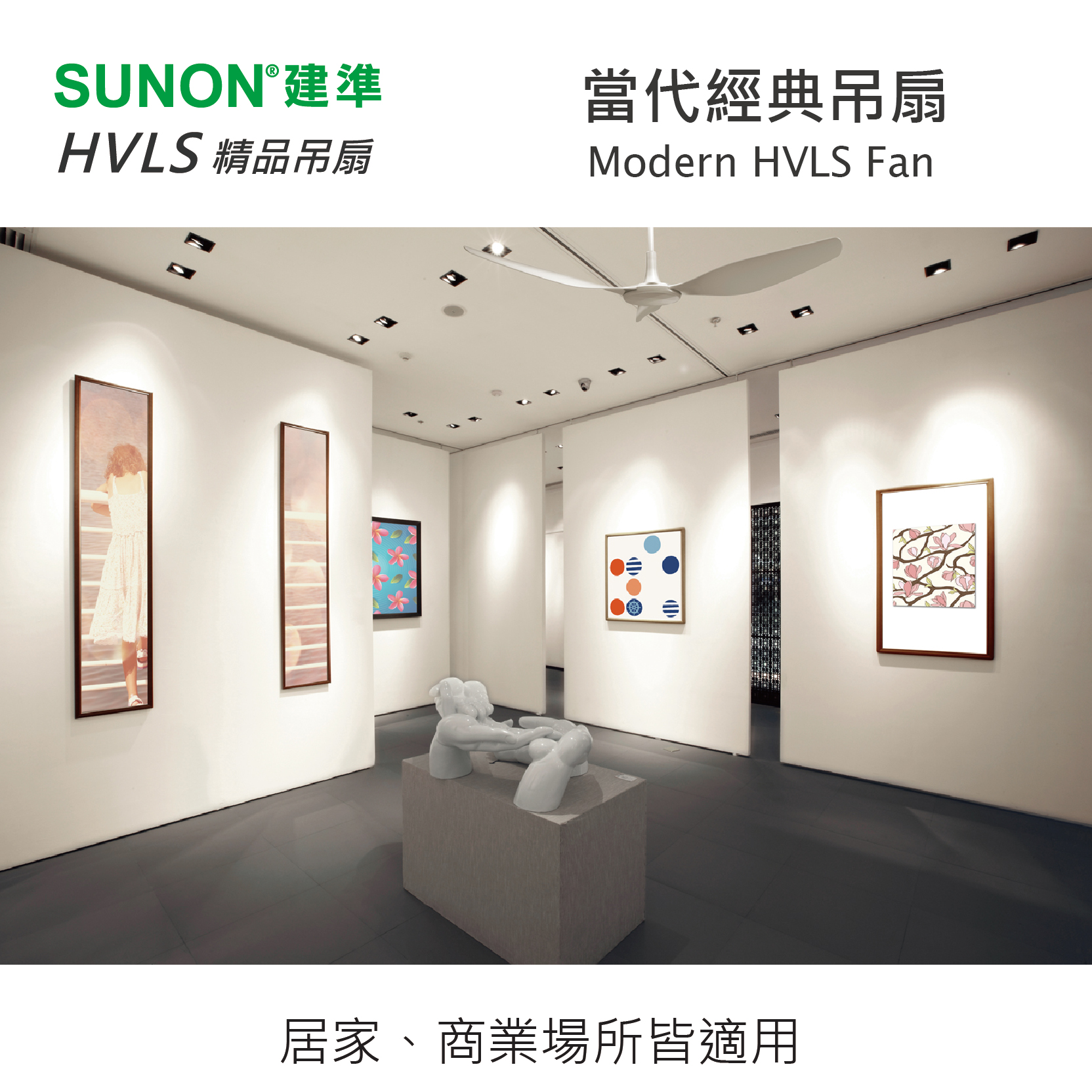 SUNON 建準 Modern當代經典吊扇 60吋 室內吊扇 循環扇 現代吊扇 風扇 電風扇 吊扇 大風量 靜音省電 - PChome 24h購物