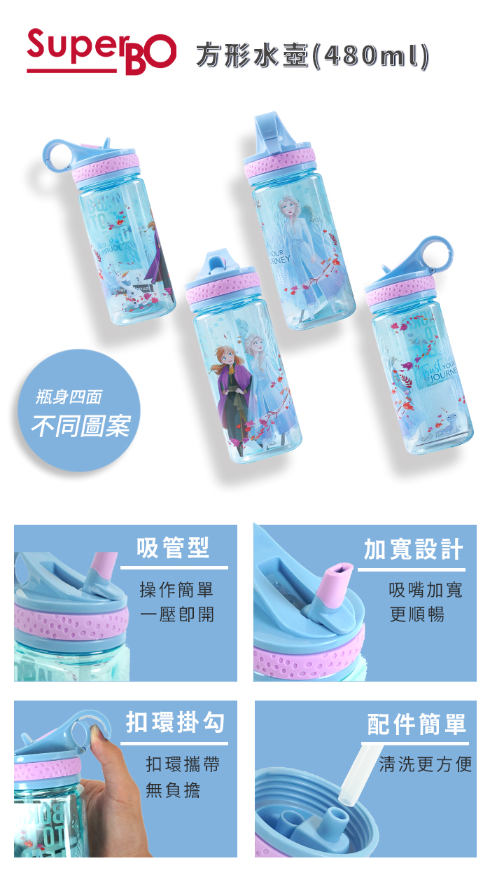 SuperBO 迪士尼區 480ml 方形運動水壺｜米奇｜米妮｜閃電麥坤｜冰雪奇緣｜史迪奇｜公主｜迪士尼水壺｜登山水壺 - 頂尖廚師 TOP CHEF 官方旗艦生活館