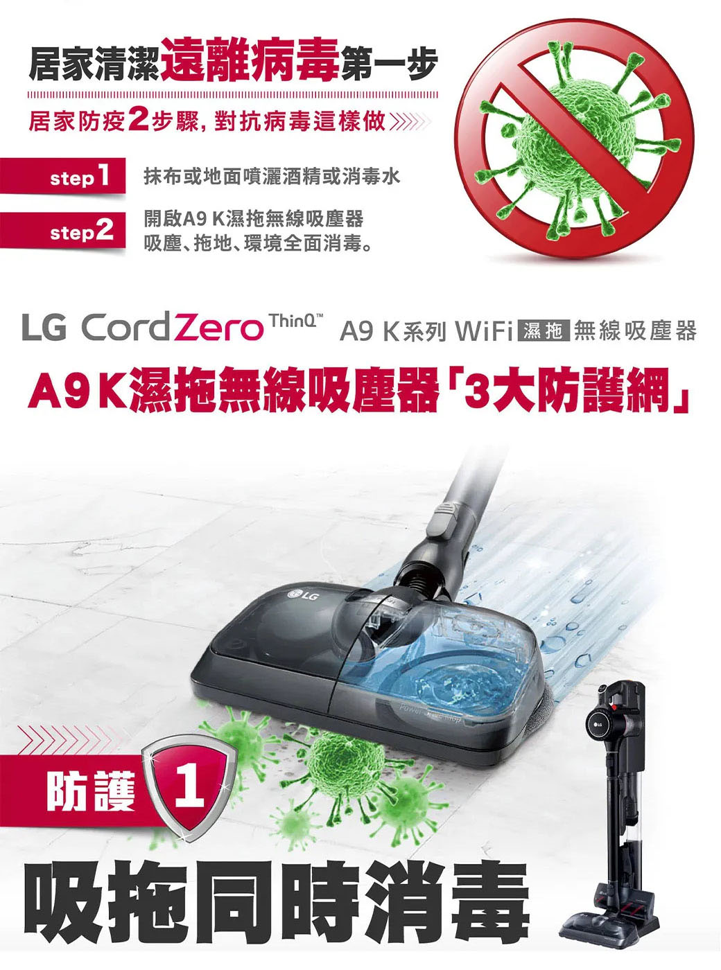 Lg 樂金 Cordzero A9k系列 集塵壓縮寵物版 濕拖無線吸塵器 A9k Mop