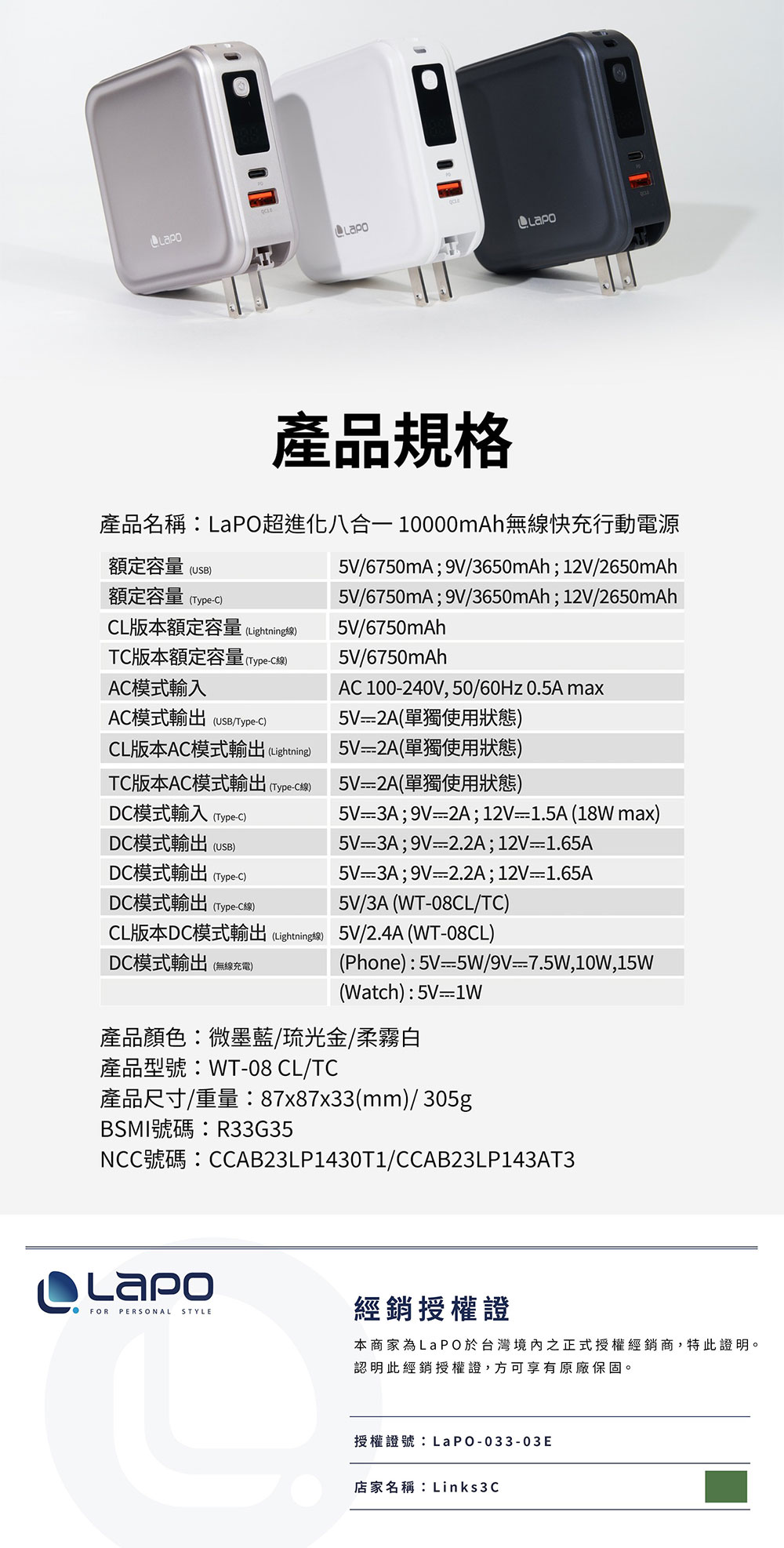 【LaPO】 三代 超進化八合一 10000mAh 無線快充行動電源 WT-08 行動電源自帶線 iPhone15 - 連結網通 ...