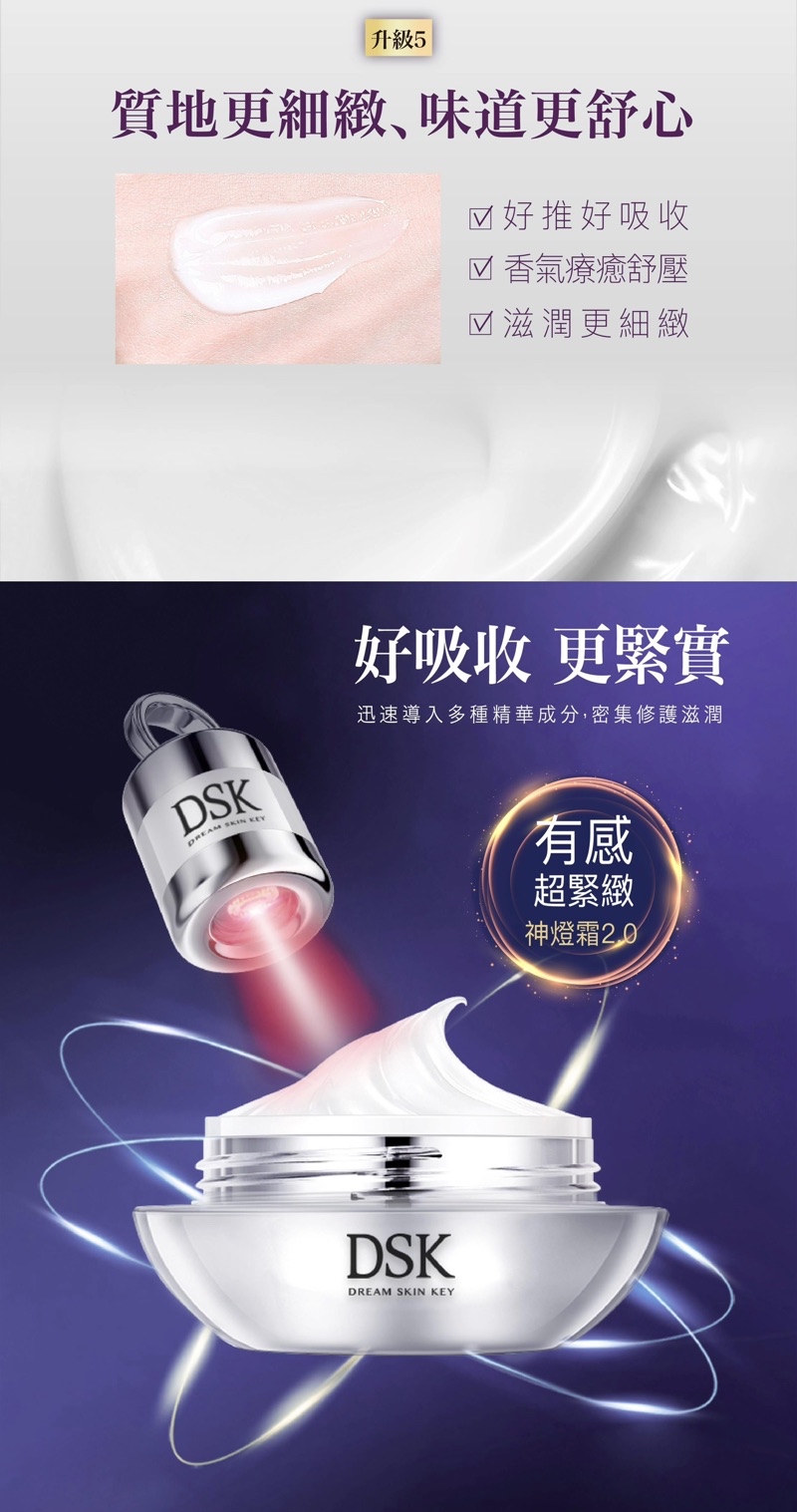 [🚚總部現貨] Aicom艾力康 DSK 升級版 極效抗皺神燈霜EX 胺基酸潔顏慕斯 全效保濕活膚露 - Aicom艾力康 加盟總部直營店 - iOPEN Mall