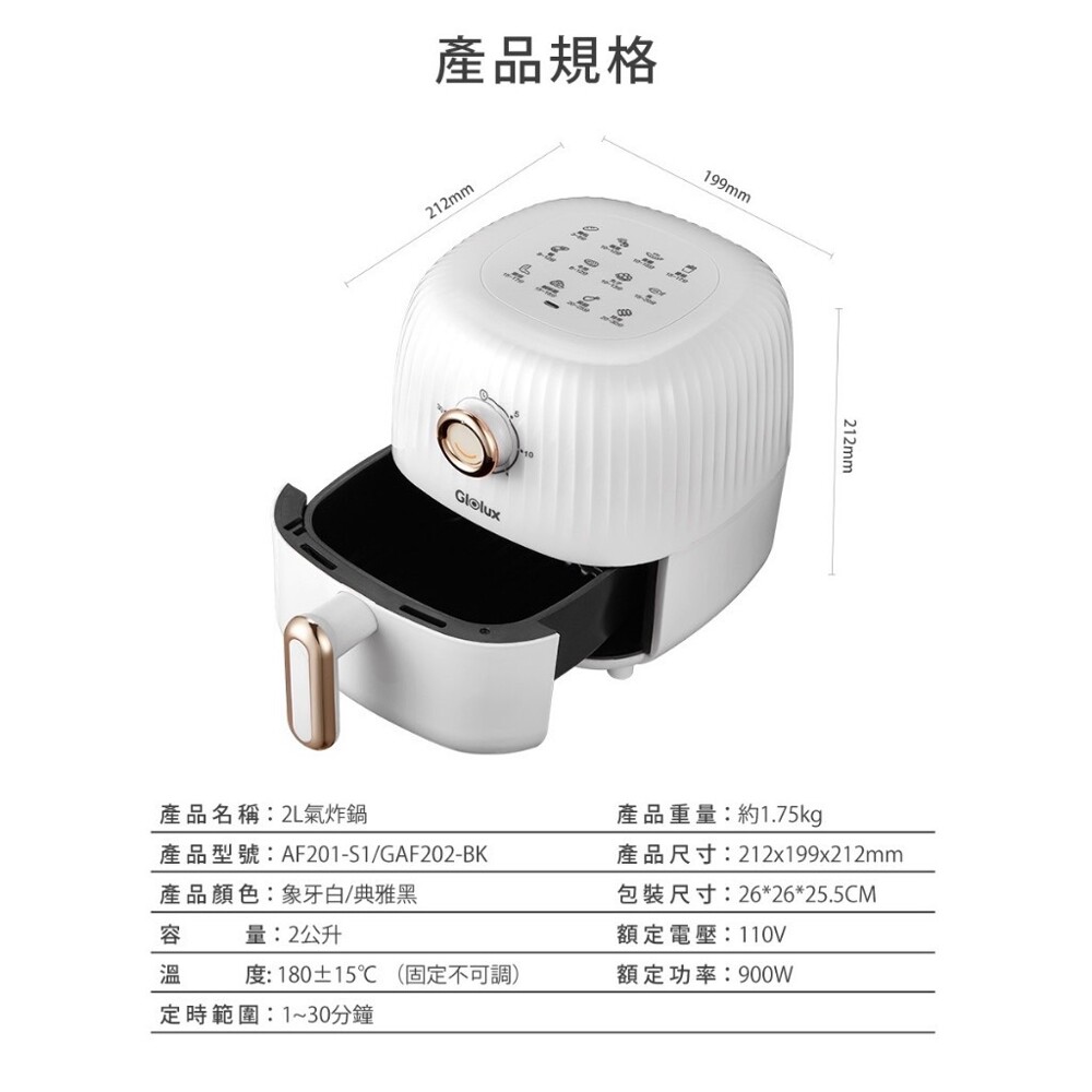 3月底到貨 【Glolux miniQ 2L氣炸鍋 象牙白 AF201-S1】北美品牌 氣炸鍋 無油 健康 小巧 - SENGLI 質感家電選物 - iOPEN Mall
