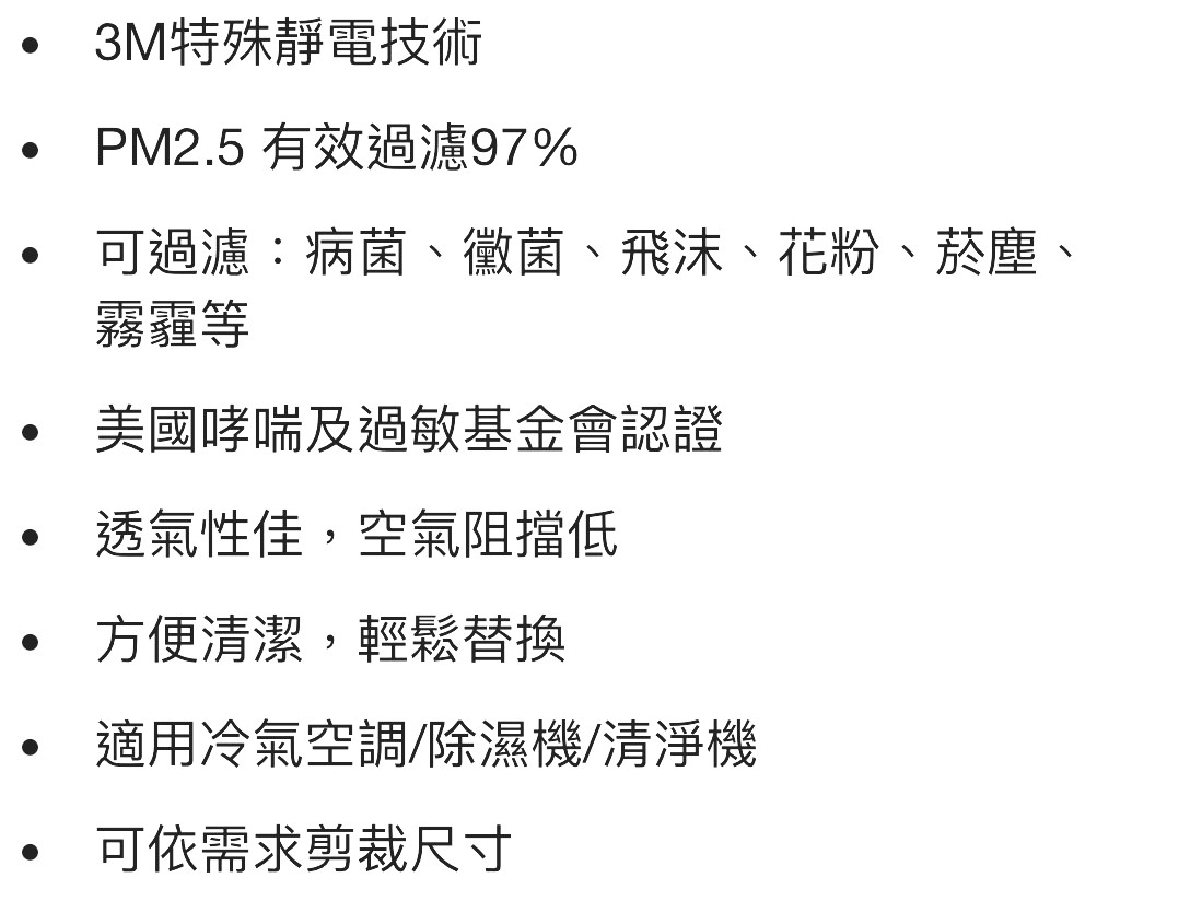 【橦年夢想】Costco 好市多 3M 淨呼吸 專業級捲筒式靜電空氣濾網 9809-LRTC 38公分 X 450公分 - 橦年夢想 - iOPEN Mall