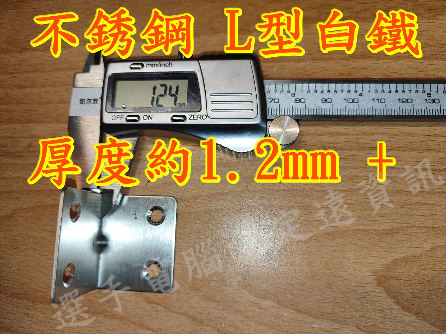 不鏽鋼角鐵 白鐵角鐵角碼 不鏽鋼 L型白鐵 L型固定片 304角鐵 L型白鐵 不鏽鋼固定片 不鏽鋼L型固定片 L型304 | Yahoo拍賣