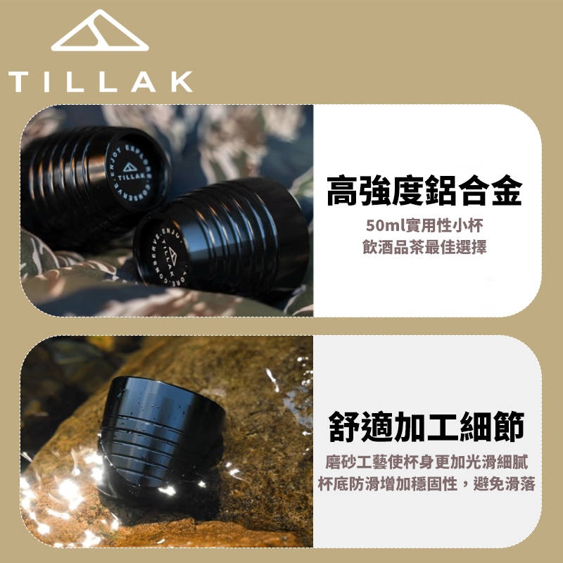 【TILLAK】 露營杯 安全水杯 茶杯 水杯 酒杯 咖啡杯 燒酒杯 耐熱杯 兒童杯 環保杯 飲料杯 餐飲杯 冷水杯 - smile品味生活 - iOPEN Mall