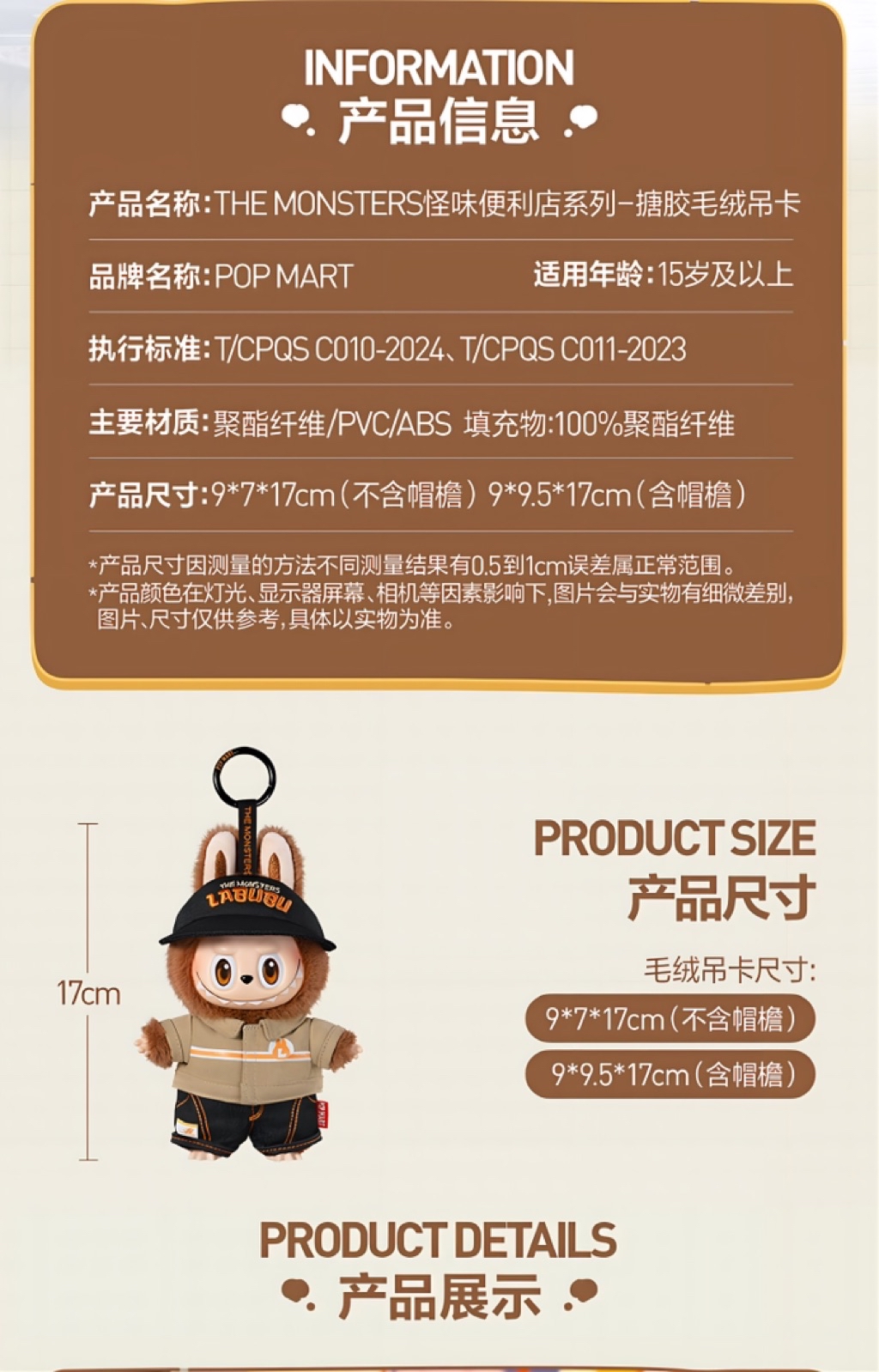 《現貨》 popmart 泡泡瑪特 THE MONSTERS 怪味便利店系列 搪膠毛絨吊卡 - x8x8潮玩商店 - iOPEN Mall