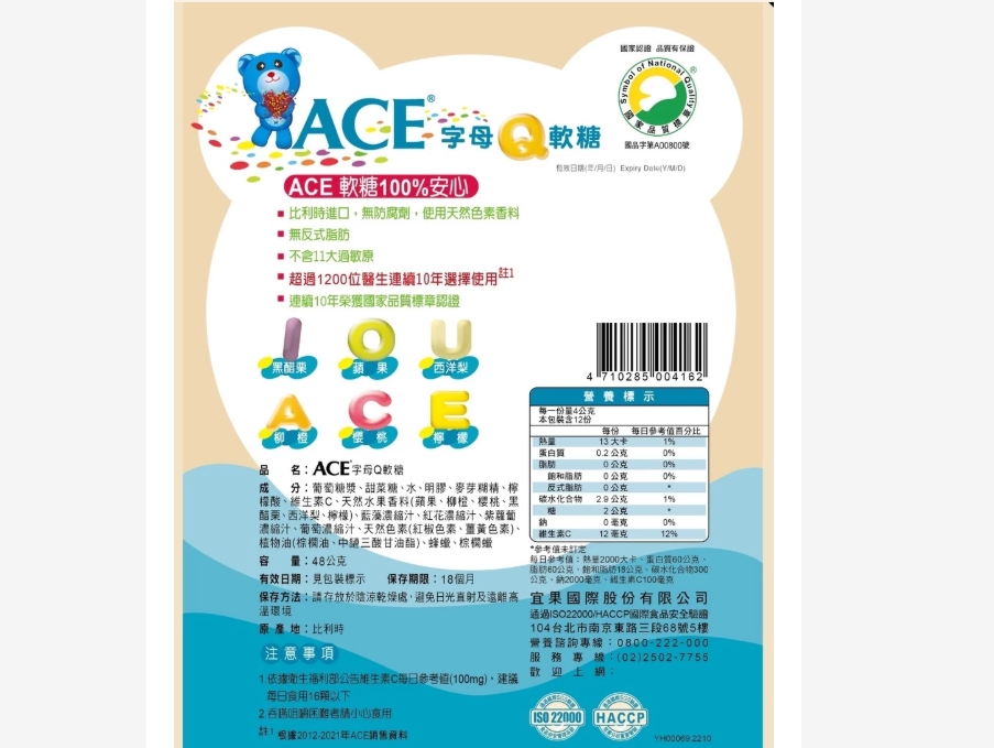 【ACE】水果軟糖/字母軟糖/酸熊軟糖/無糖軟糖/可樂軟糖｜44~48g隨手包 - 福氣小舖 - iOPEN Mall