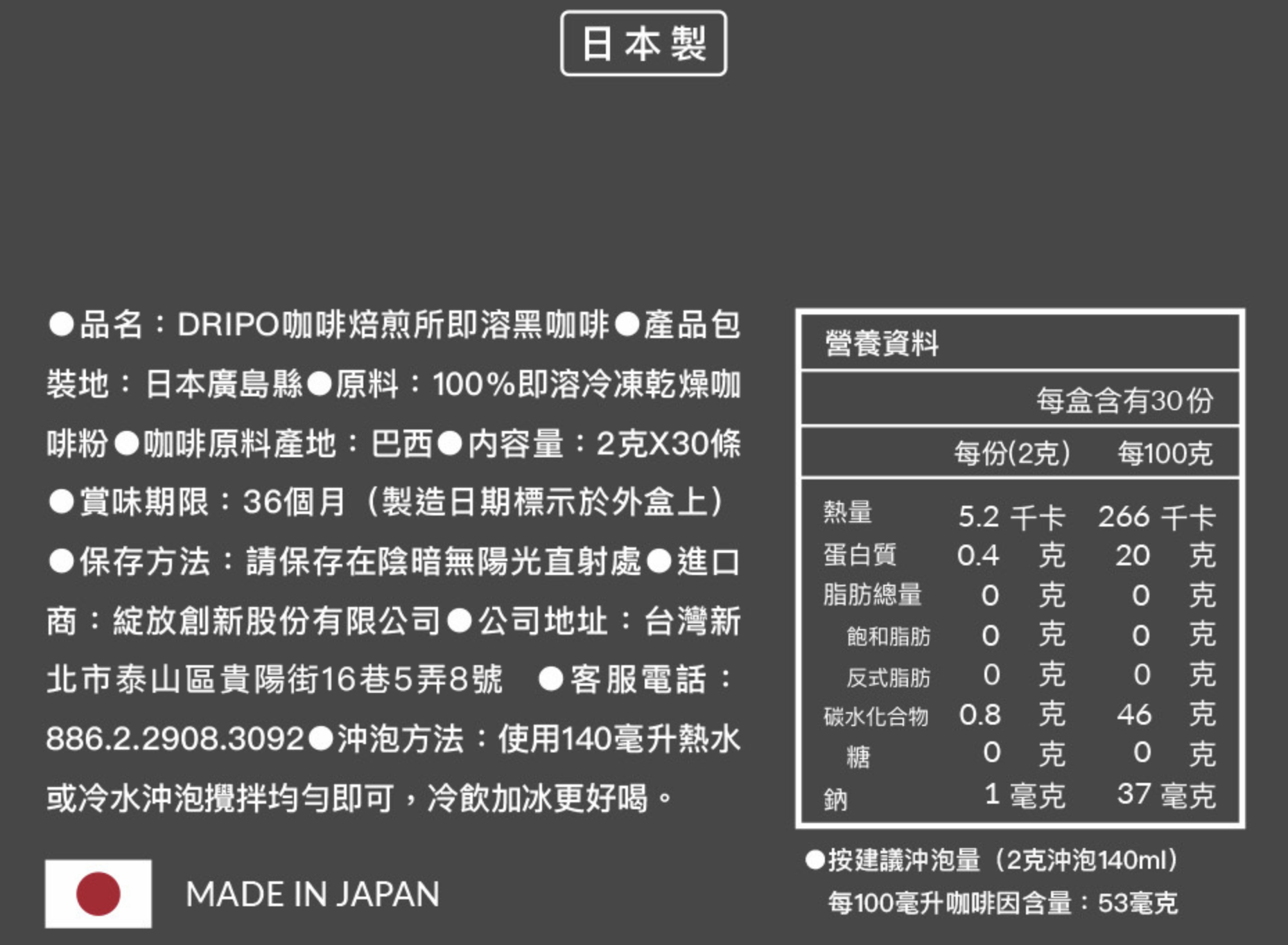 仙人掌哥 Dripo 咖啡焙煎所 即溶黑咖啡 －－－冷凍乾燥工法 純咖啡 無糖 無添加 熱飲 冷飲皆可 搭配牛乳也美味 - 仙人掌哥 - iOPEN Mall