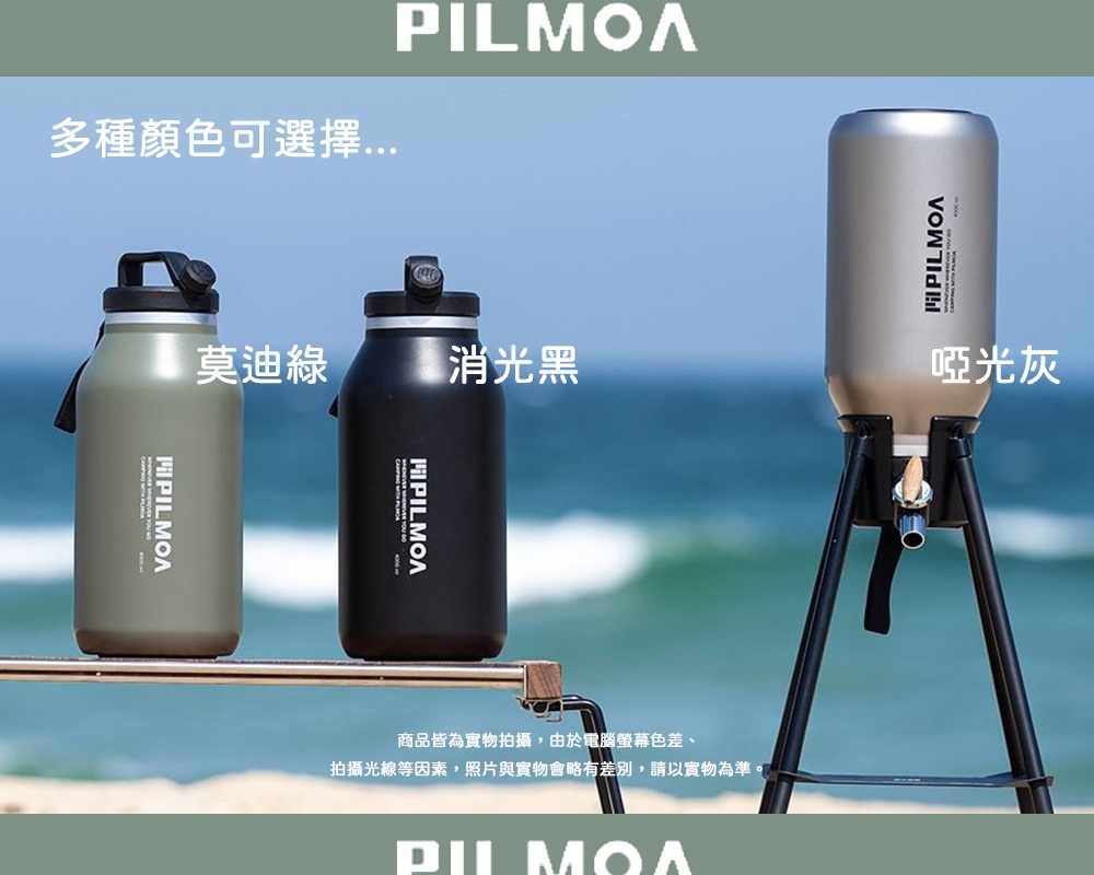 PILMOA E4000 保溫保冰不鏽鋼水壺-莫迪綠 (公司貨) 4000ml - PChome 24h購物