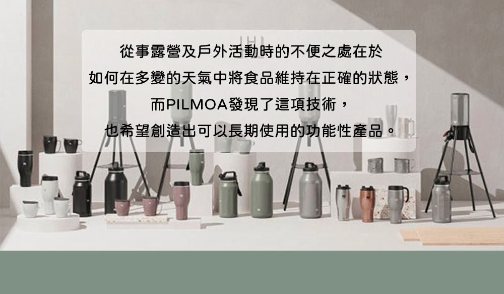 PILMOA E500MU 保溫保冰隨身不鏽鋼杯-卡其 (公司貨) 500ml - PChome 24h購物