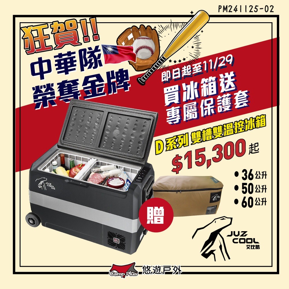 Juzcool 艾比酷 雙槽冰箱LG-D60L_黑 - PChome 24h購物