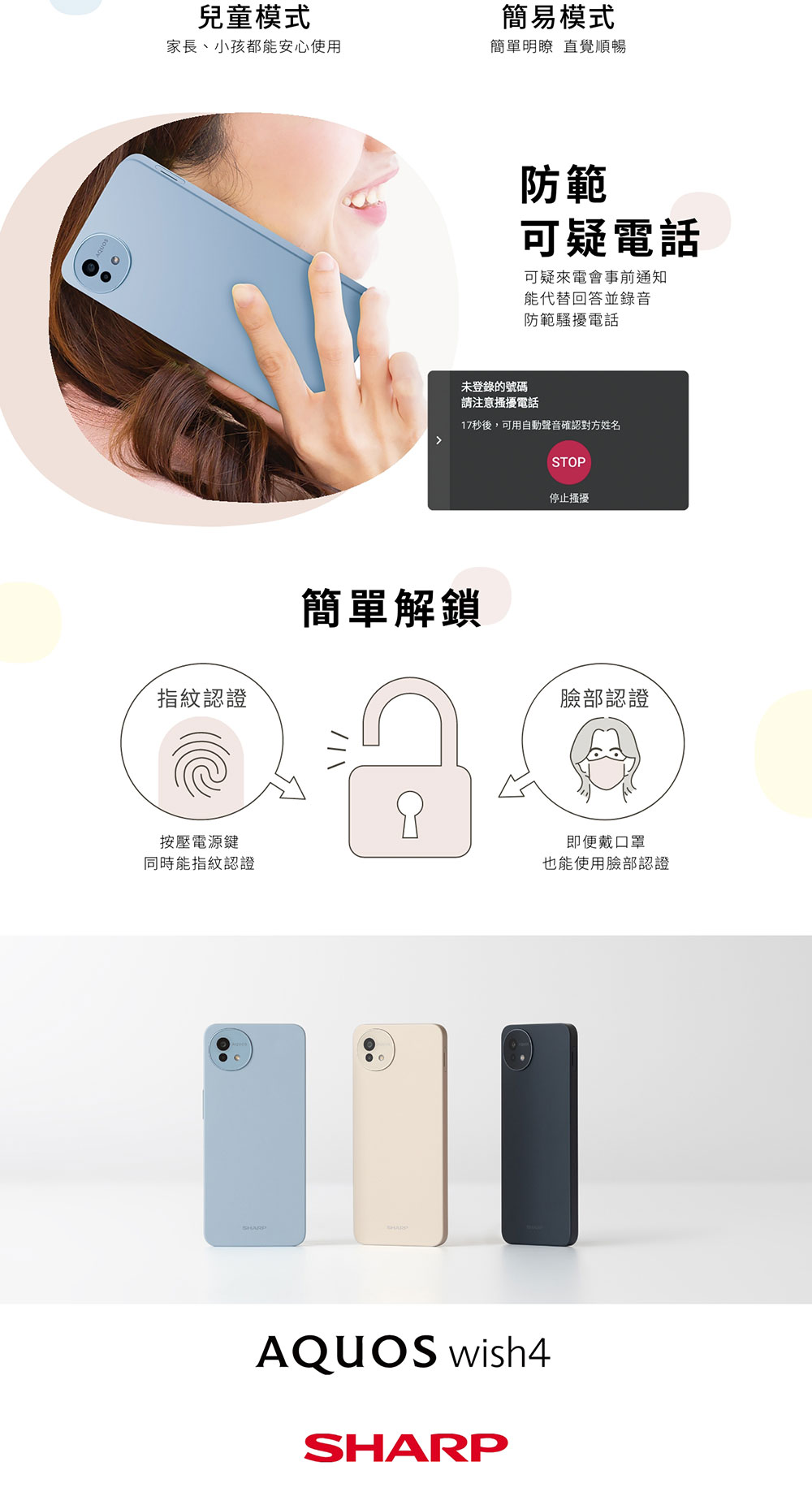 【SHARP】 AQUOS wish4 5G (6G/128G) - 連結網通 Links3C - iOPEN Mall