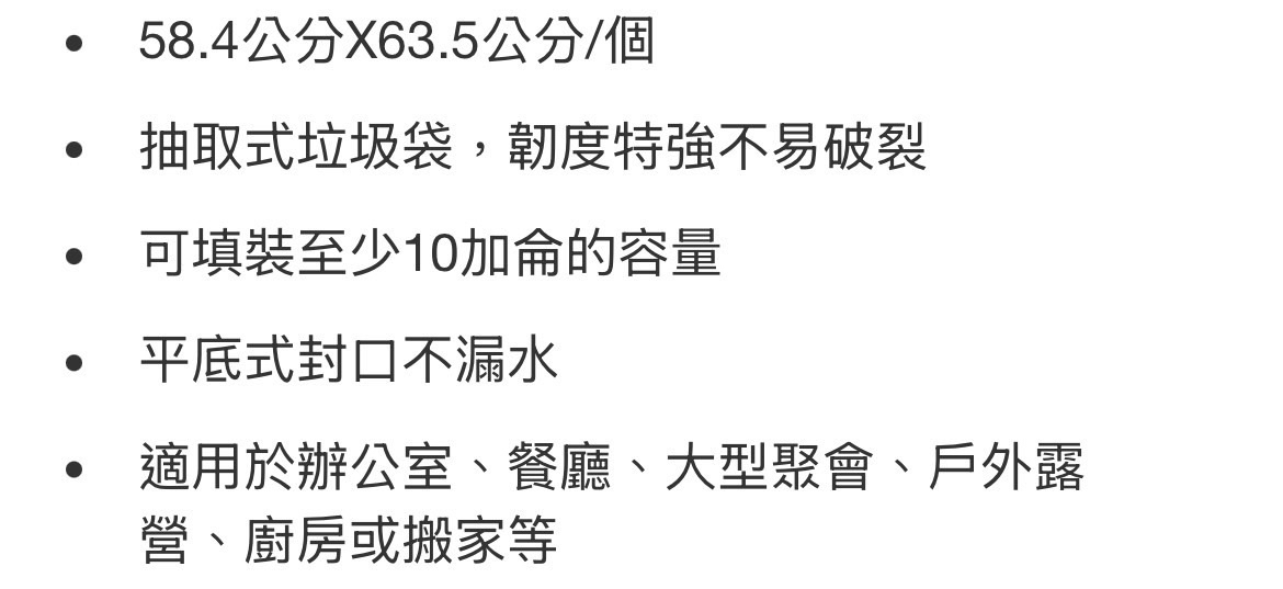〈橦年夢想百貨行〉好市多直送 Kirkland 科克蘭 垃圾袋 37.8公升 X 500入、#87507、清潔用品 - 橦年夢想 ...
