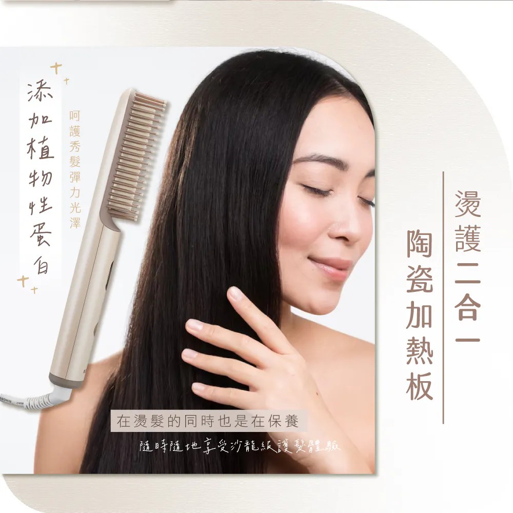 【KINYO】超植系瞬熱 造型直髮梳 KHS-3302 國際電壓 雙電壓 出國 燙髮書 造型梳 負離子【蘑菇生活家電】 - 蘑菇生活家電 - iOPEN Mall