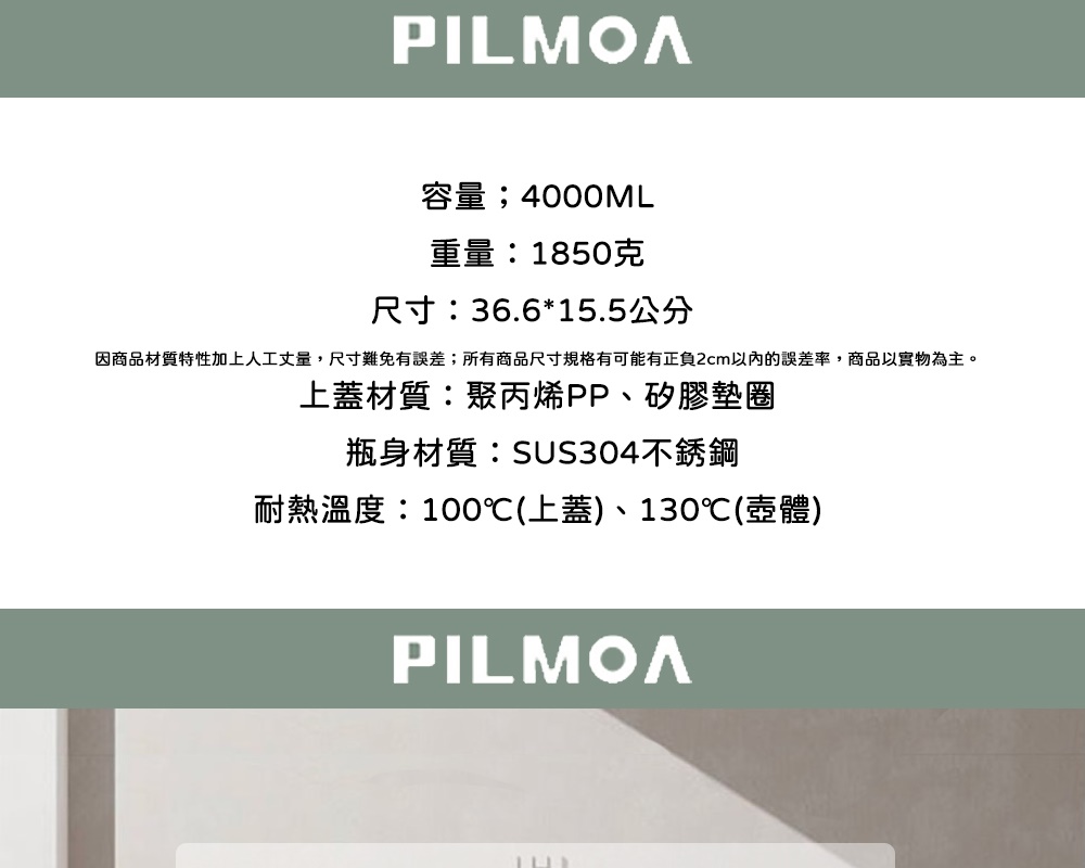 PILMOA E4000 保溫保冰不鏽鋼水壺-莫迪綠 (公司貨) 4000ml - PChome 24h購物