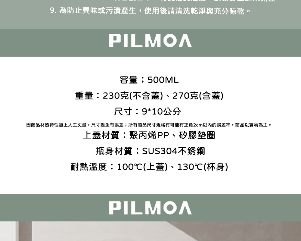 PILMOA E500MU 保溫保冰隨身不鏽鋼杯-卡其 (公司貨) 500ml - PChome 24h購物