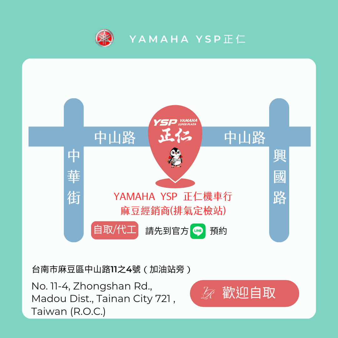 【YAMAHA YSP正仁機車行】新手裝備 入門款 NCY N17 前叉套餐 brembo 右卡黑底紅 六代 force2 水B | LINE官方帳號開店幫手