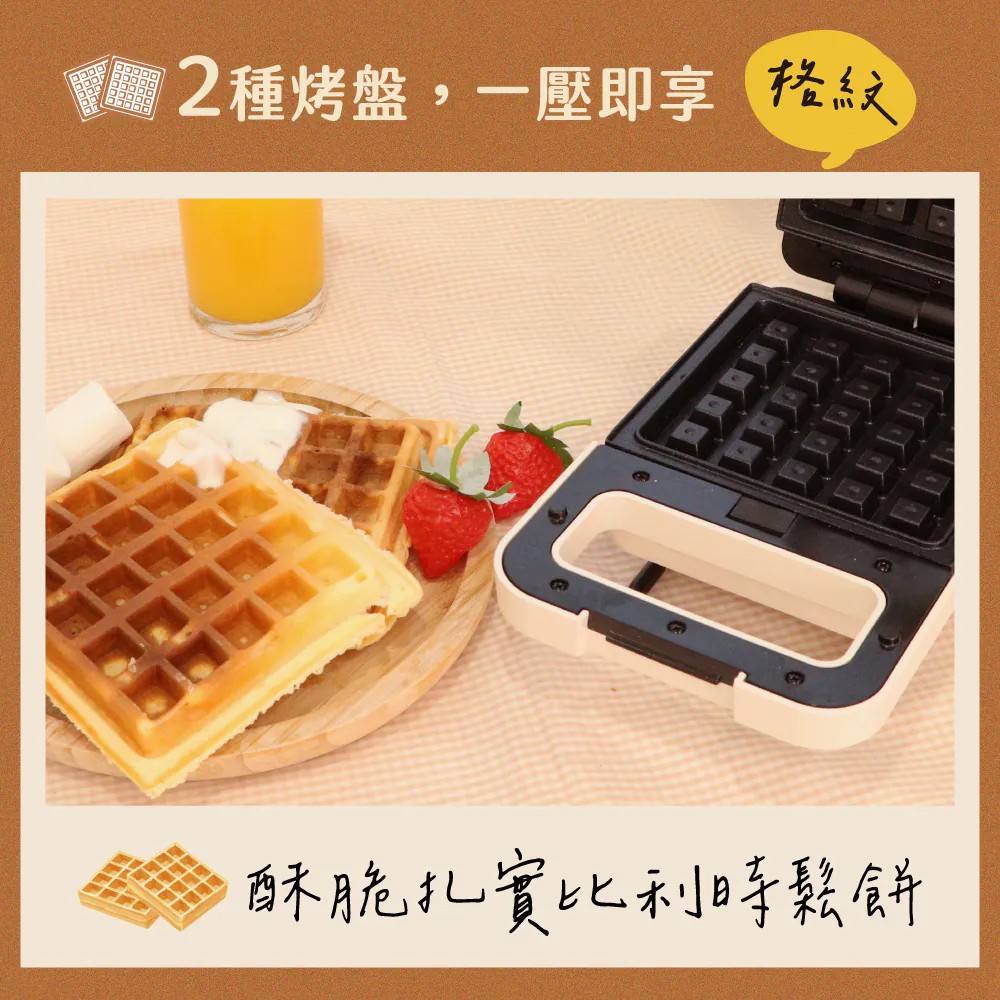 【KINYO】熱壓三明治點心機 SWM-2377 二種烤盤 可拆卸式內烤盤 防燙把手 三明治機 格子鬆餅機【蘑菇生活家電 - 蘑菇生活家電 - iOPEN Mall