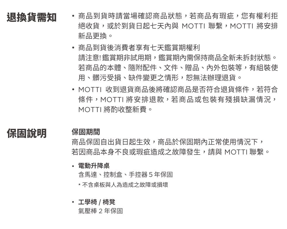 MOTTI 電動升降桌｜Niko 2 兩節式靜音雙馬達 (需自行組裝) 坐站兩用 小宅專用辦公桌/電腦桌 - PChome 24h購物