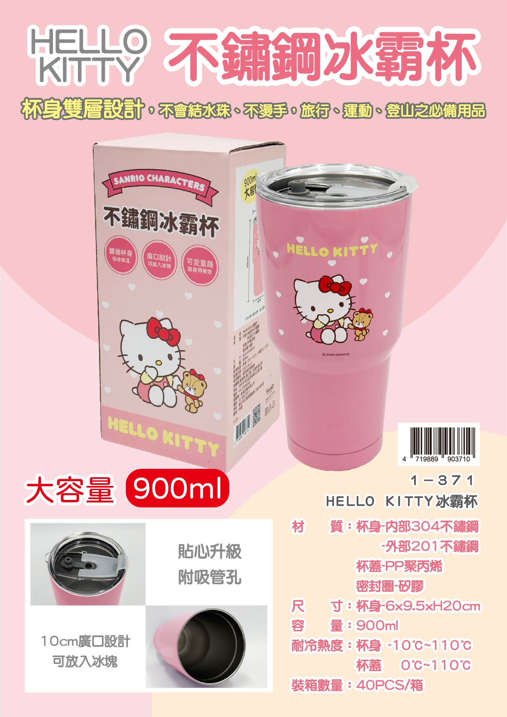 三麗鷗正版 HELLO KITTY 庫洛米 布丁狗 不鏽鋼冰霸杯 900ml 雙層保冷保溫杯 吸管杯 冰杯 隨行杯 - KT各國連線 - iOPEN Mall