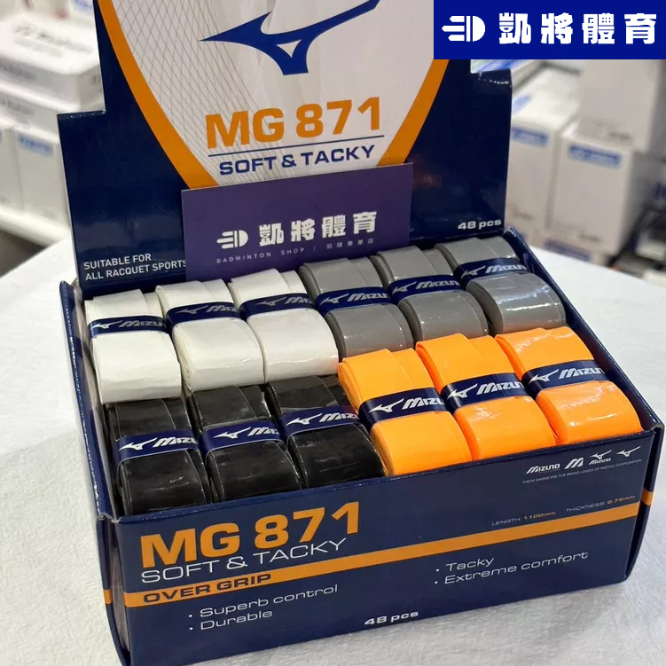 【凱將體育羽球店】MIZUNO 美津濃 握把布 MG871彈性耐用 握把 握把皮 羽球 MG87173MA00001 | 蝦皮購物