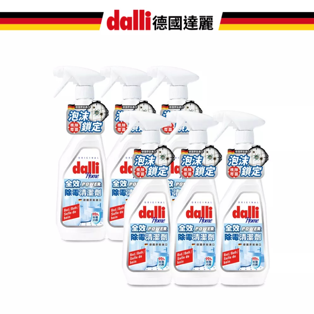 Dalli全效泡沫除霉清潔劑的價格推薦 - 2024年5月| 比價比個夠BigGo