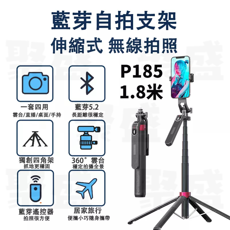 P185自拍棒的價格推薦 - 2023年9月| 比價比個夠BigGo