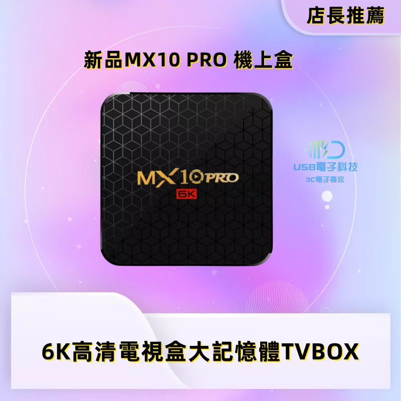Mx Pro機上盒的價格推薦 - 2023年12月| 比價比個夠BigGo