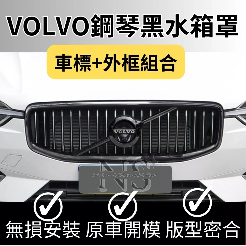 Volvo Xc40 Logo的價格推薦 - 2023年7月| 比價比個夠BigGo